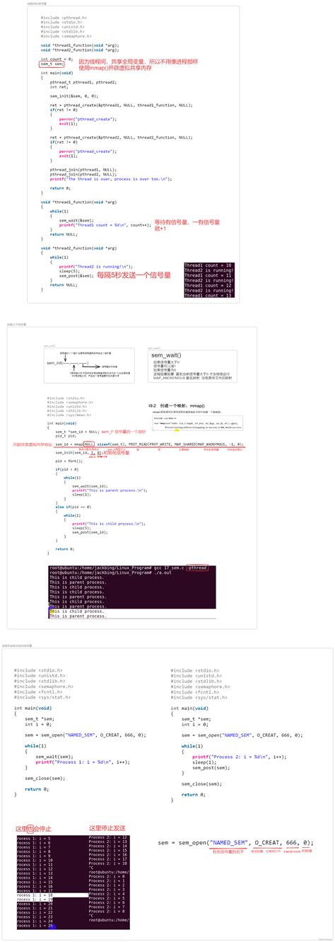 【linux操作系统】 信号量 任务间的同步 Csdn博客 【linux操作系统】 信号量 任务间的同步 Csdn博客