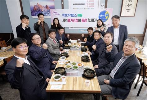 광주시 물가안정 솔선수범 착한가격 업소 이용 앞장 중앙뉴스통신