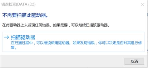 “文件或目录损坏且无法读取”怎么办360新知