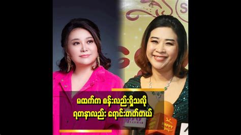 ကျွန်မက ၉ နှစ်အရွယ်ကတည်းက ကလေးကစားစရာတွေ ပူဆာမယ့်အစား ရတနာတွေ ဝယ်ခိုင