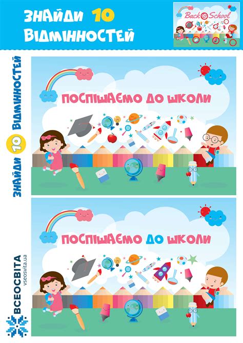 Гра Знайди 10 відмінностей Інші методичні матеріали Дидактичні матеріали