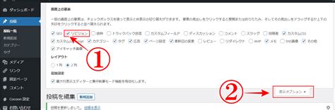 Wordpress余分なリビジョンを削除して軽くするプラグイン 解説ゾロ