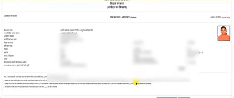 Sdo Level Caste Certificate Bihar जाति प्रमाण पत्र Sdo Level ऑनलाइन कैसे बनाये