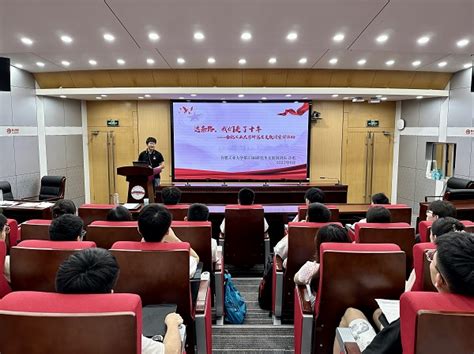 电气与自动化工程学院第九期辉熠电气青年马克思主义者成长训练营举行优秀学长分享会 党委学生工作部