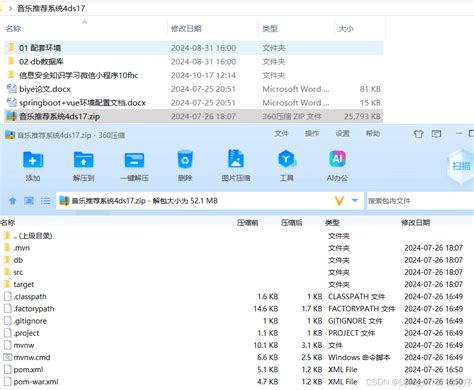 【开题报告】基于springbootvue音乐推荐系统（程序源码论文 计算机毕业设计 Csdn博客