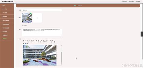 ssm毕设校园闲鱼交易系统程序 论文 csdn博客