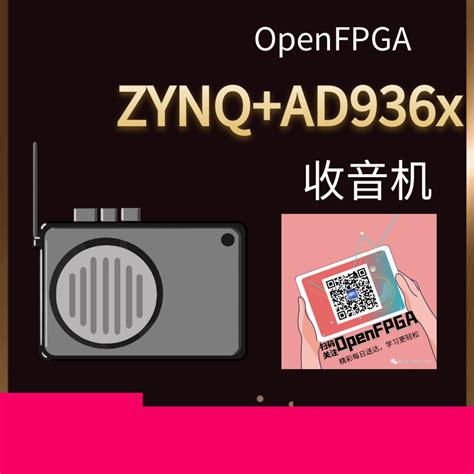 Ad936x Zynq搭建openwifi Csdn博客
