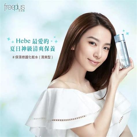 代言｜田馥甄 X Freeplus 圖片更新 每日頭條