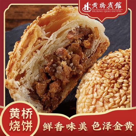 江苏泰兴黄桥特产正宗黄桥烧饼黄桥宾馆泰州香酥肉松礼盒装酥饼 虎窝淘