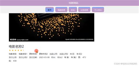python基于flask电影网站nodejs java flask 电影 csdn博客
