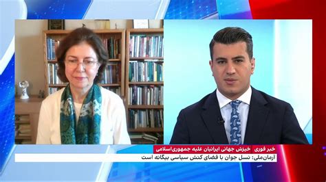 ارزیابی نیره توحیدی، استاد دانشگاه ایالتی کالیفرنیا از حضور دانش‌آموزان