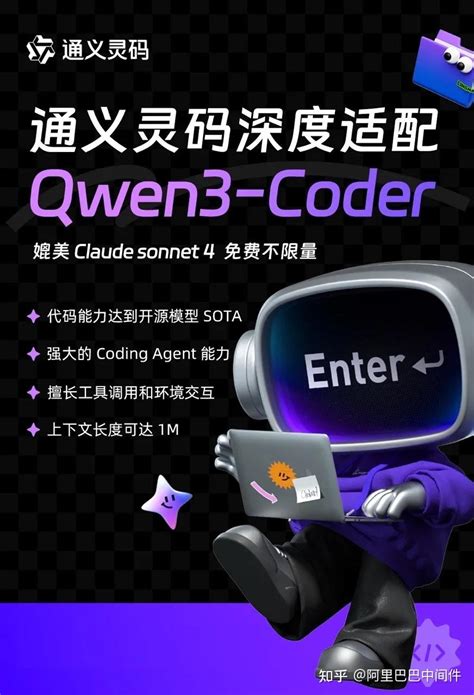免费不限量，通义灵码已经全面支持 qwen3 coder 模型，“效果很惊艳” 知乎