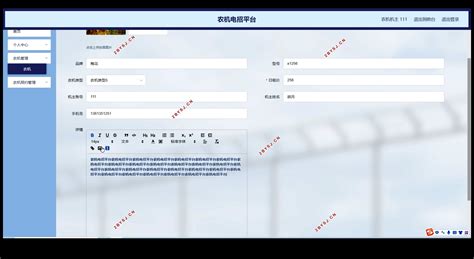 农机电招平台的设计与实现springbootmysql含录像javaweb计算机