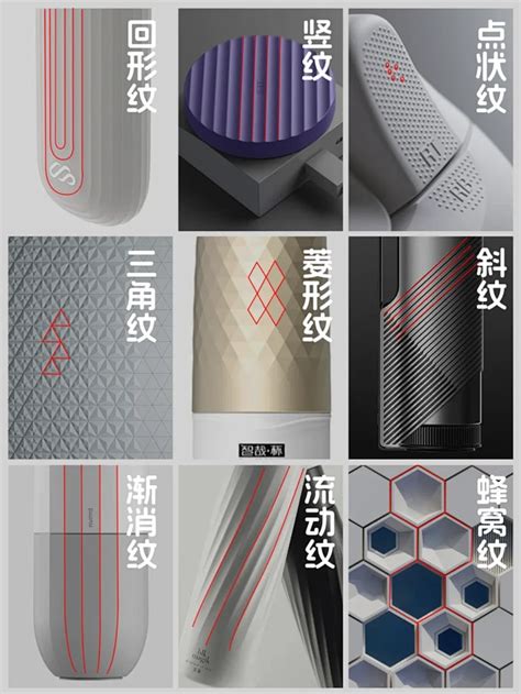 成熟产品一定会研究的细节设计｜表面纹理 小红书 花瓣网