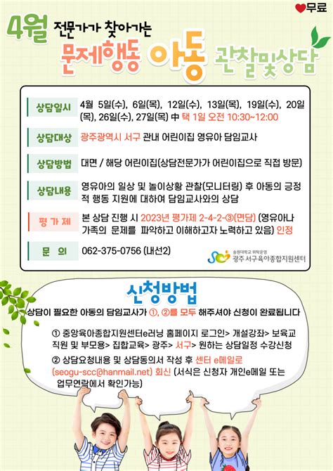 중앙육아종합지원센터 교육신청 집합교육