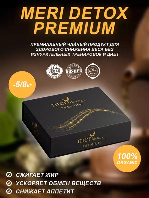 Турецкий чай для похудения MERI Detox Tea купить по цене 3 570 ₽ в ...