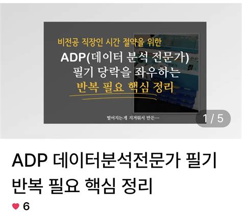 Adp 데이터분석 필기 핵심 정리