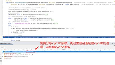 Spring Ioc源码分析系列 自动注入循环依赖的处理 Codegitz 博客园