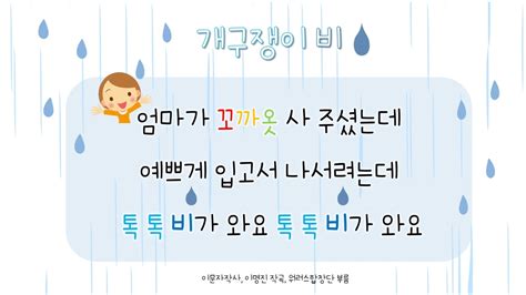 제9회 전국병아리창작동요제 개구쟁이비 Youtube