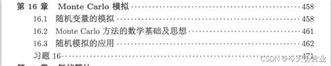 Python数学实验与建模：目录python数学建模算法与应用书目录 Csdn博客
