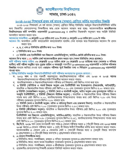 Juadmissioncircular20242025revised Pdf