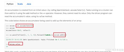 spark 共享变量：广播变量与累加器解析 python spark的广播变量 csdn博客