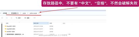 Datagrip 2025 2 2 最新激活码，破解版安装教程（亲测至2099年~） 异常教程