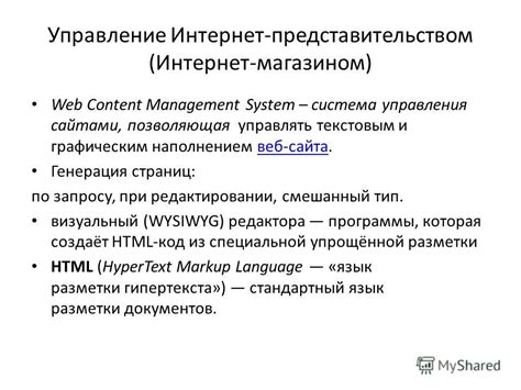 Презентация на тему Управление электронным бизнесом Нечаев Михаил Юрьевич Скачать бесплатно и