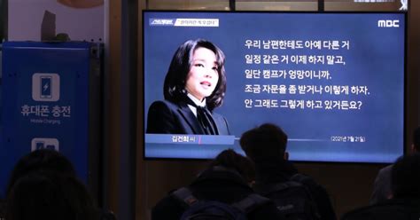 대법 김건희와 통화 공개 서울의소리에 1000만원 배상하라