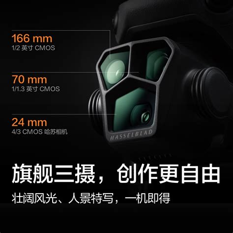 【新品】大疆 Dji Mavic 3 Pro御3三摄旗舰航拍机 Dji Mavic 3 Pro Cine高清专业大师版航拍器大疆无人机虎窝淘