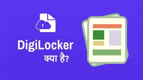 Digilocker क्या है और कैसे इस्तेमाल करें Hindivibe
