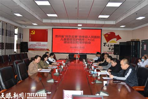 我省40家县级儿童重症监护病房全部验收合格建设息烽县患儿