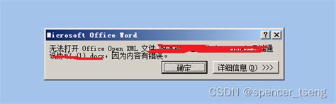 Office Open Xml Csdn博客