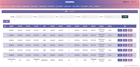 校园跑腿网站（源码开题）免费源码校园跑腿 Csdn博客