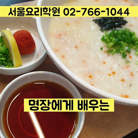 복어자격증 복어전문가 복어조리기능사 복집창업 복어전문점창업 복어요리학원 서울요리학원 Youtube