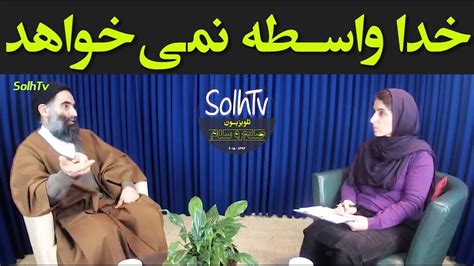 خدا واسطه نمی خواهد استاد عسکری یحیی زاده خطیر 632022 Solhtv
