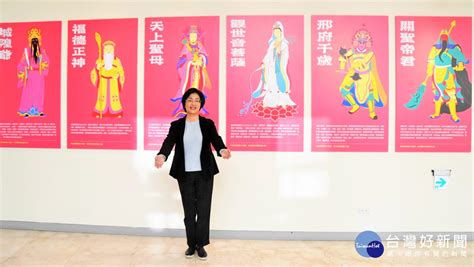 請眾仙迎神 宮廟藝術展 與藝術公仔拍照打卡限量送好禮