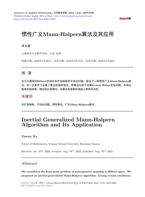 Pdf Inertial Generalized Mann Halpern Algorithm And Its Application