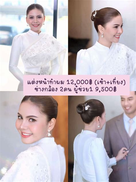 รีวิวงบงานแต่ง เช้าเลี้ยงเที่ยง 15x Xxx 💐👰🏻‍♀️🤵🏻 แกลเลอรีที่โพสต์โดย