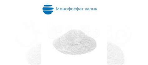 Монофосфат калия (удобрение) 20 кг купить в Новосибирске | Готовый ...