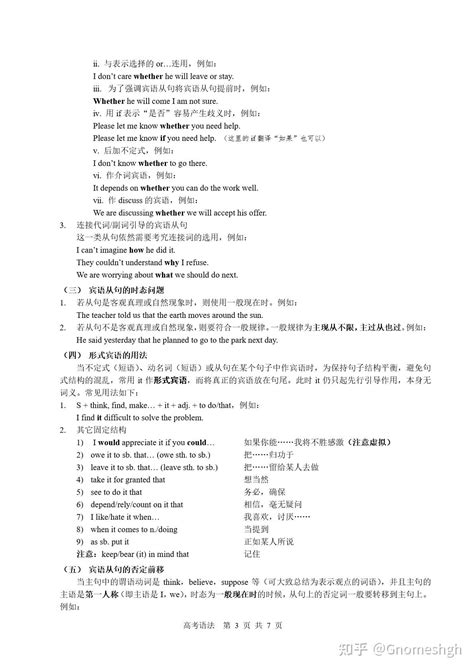 语法专题：名词性从句（一篇解答你的所有困惑） 知乎