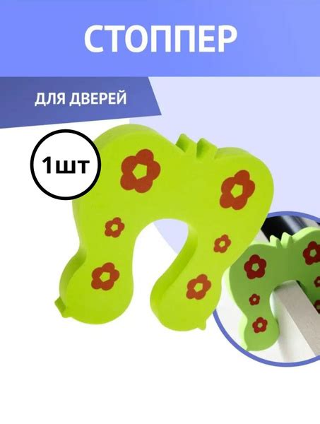 Фиксатор ограничитель детский для двери стоппер Бабочка купить с доставкой по выгодным