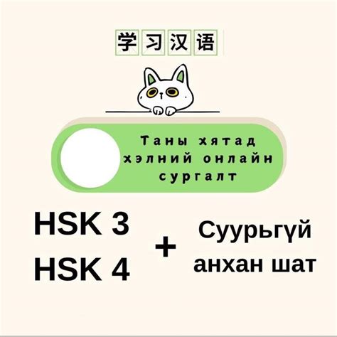 Таны хятад хэлний сургалт