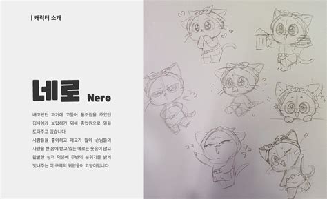 이자카야 검은 고양이 캐릭터 디자인 2d 캐릭터 포트폴리오 크몽