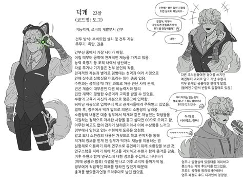 천로기 ⛅🦌 On Twitter 뜰팁 선택당한자들 드디어 끝났다 인물설정 🐰🐶 Z4iysiijj4 Twitter