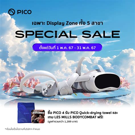 เดือนห้า พาช้อปเพลิน 👍 ตั้งแต่วันที่ 1 Pico Xr Thailand