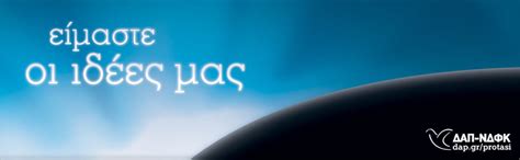 ΔΑΠ ΝΔΦΚ ΜΗΧΑΝΟΛΟΓΩΝ ΜΗΧΑΝΙΚΩΝ