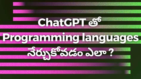 How To Learn Any Programming Language Easily With Chatgpt In Telugu Sai Gopi Youtube
