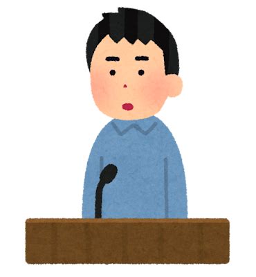 裁判で証言をする人のイラスト男性 かわいいフリー素材集 いらすとや