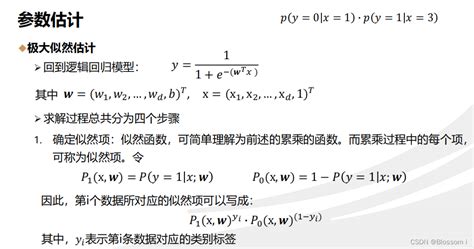 机器学习6：逻辑回归 csdn博客